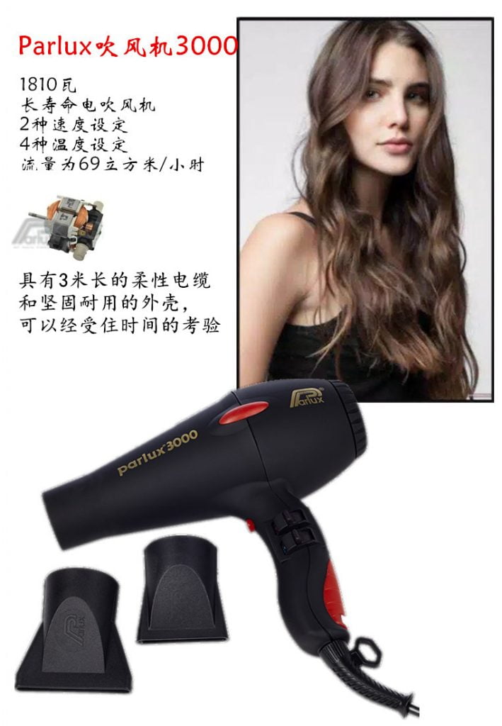 Parlux Hair Dryer 3000 - Passion Trading